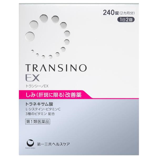 トランシーノEX/8週間の服用で、肝斑を改善へ。/肝斑改善薬