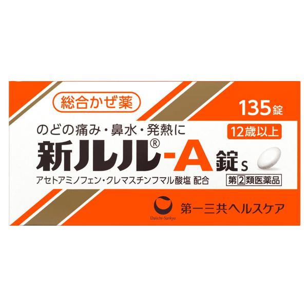 ルル/ルルA/アセトアミノフェン/かぜの諸症状に