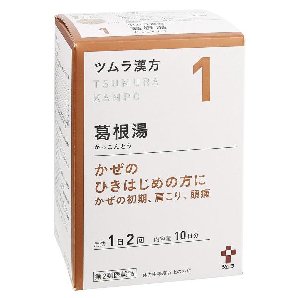 「根湯（かっこんとう）」は、漢方の原典である『傷寒論（しょうかんろん）』、『金匱要略（きんきようりゃく）』に記載されている漢方薬で、頭が痛い、首筋や背中がこる、熱がありさむけがするといった「かぜのひき始めの症状」に用いられるほか、「肩こり」...