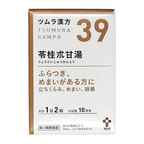 「苓桂朮甘湯（りょうけいじゅつかんとう）」は、漢方の原典である『傷寒論（しょうかんろん）』、『金匱要略（きんきようりゃく）』に記載されている漢方薬で、めまいやふらつき、または動悸がある方の「めまい」、「頭痛」、「息切れ」、「神経症」等の症状...