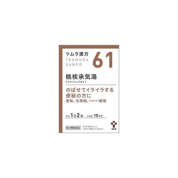 飲みやすい顆粒タイプ/桃核承気湯（とうかくじょうきとう）/