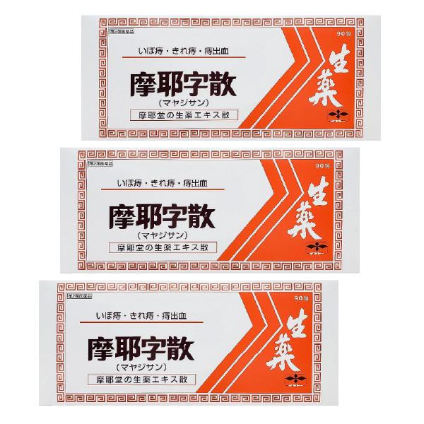 摩耶堂/痔の薬/痛みや出血など、痔の症状に/摩耶字散/まやじさん