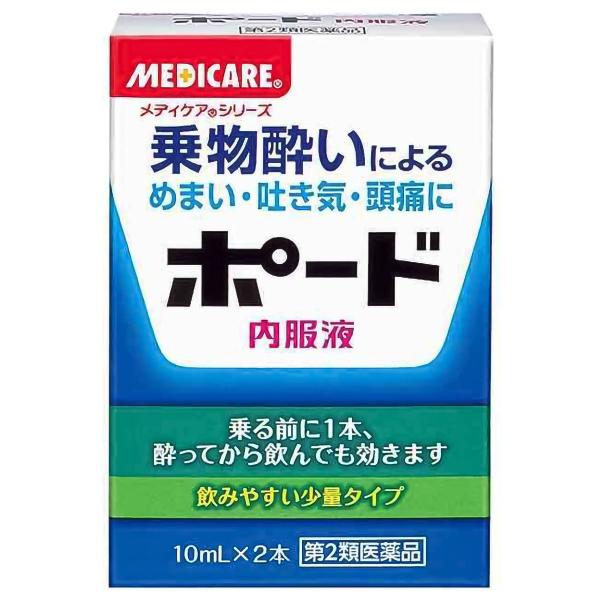 メディケア/乗りもの酔い症状の予防及び緩和に/酔い止め