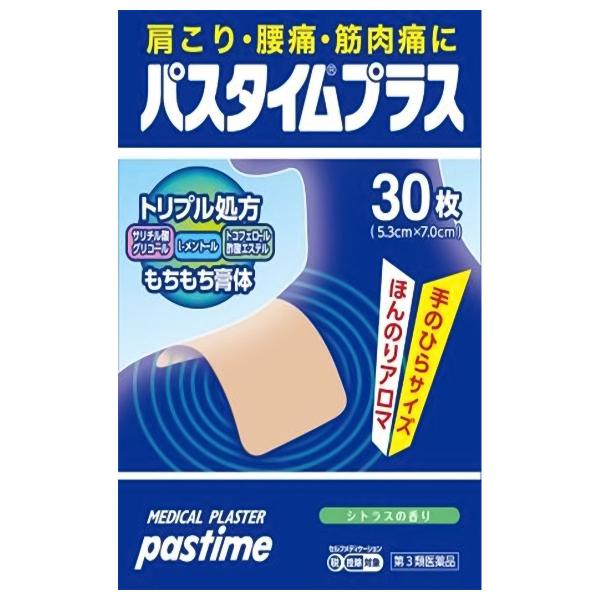 祐徳薬品/パスタイム/肩こり、腰痛、筋肉痛に