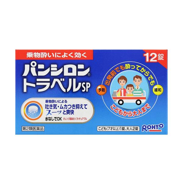 3つの特長1.3種類の有効成分の働きで、乗物酔いの予防や緩和にすぐれた効果があります。2.水なしでのめるチュアブル錠なので、乗車船前の忙しいときや、気分が悪くなったときでも、その場ですぐに服用できます。3.お子様にも服用しやすい小さな錠剤で...