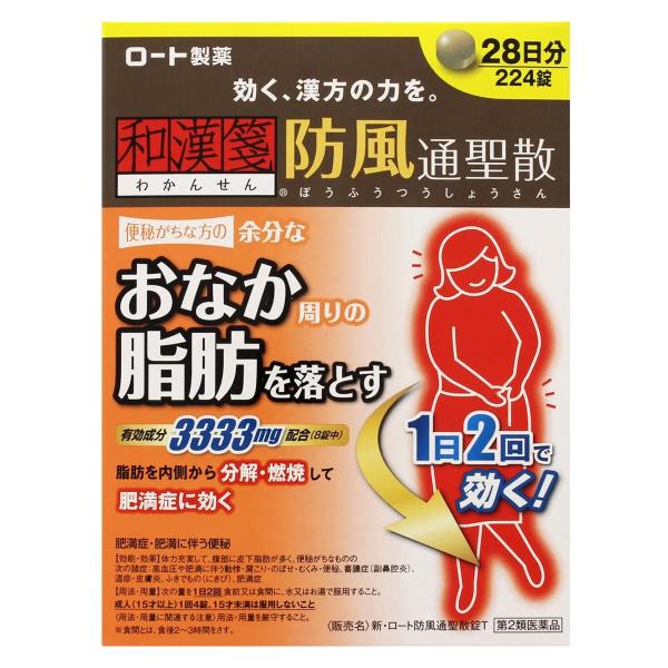 ●効果・効能● 腹部に皮下脂肪が多く、便秘がちなものの次の諸症：肥満症、便秘、高血圧の随伴症状（どうき、肩こり、のぼせ）、むくみ ●用法・用量● 次の量を1日2回食前又は食間に、水又はお湯で服用してください。 成人（15才以上）…4錠 15...