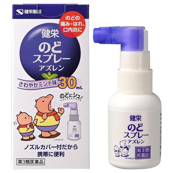 健栄製薬/のどスプレー/のどの痛み・はれ・口内炎に