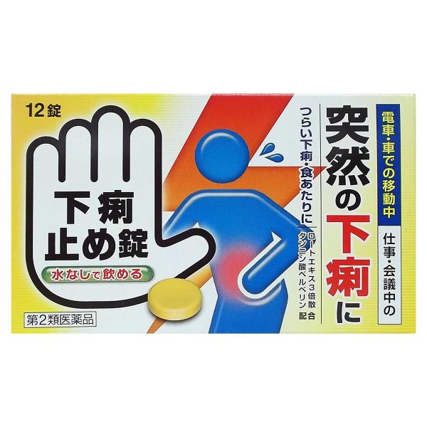 外出中、仕事中や旅行中に急にお腹が痛くなり、下痢になったときは非常につらいものです。　そんなときに、ぜひ持っておきたい薬　下痢止め錠「クニヒロ」は、いつでもどこででも　水なしで服用でき、緊急時のつらい下痢を抑えてくれます。
