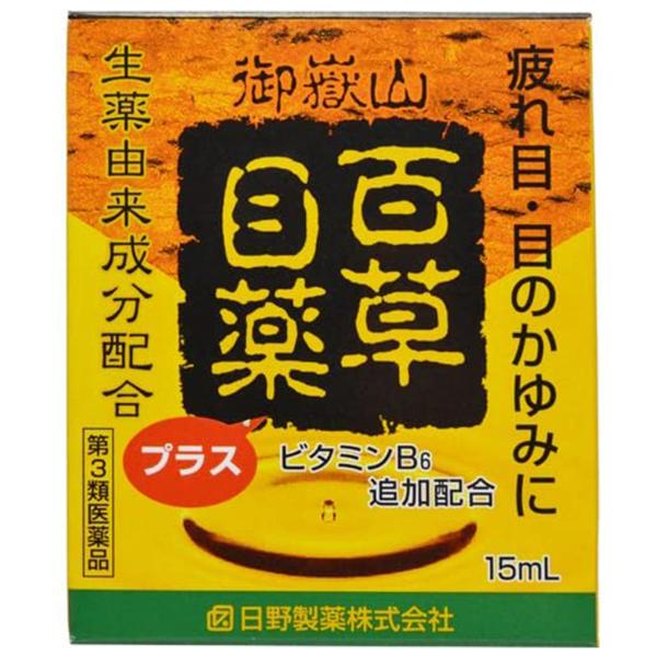 効果・効能目の疲れ、結膜充血、眼病予防(水泳のあと、ほこりや汗が目に入ったときなど)、紫外線その他の光線による眼炎(雪目など)、眼瞼炎(まぶたのただれ)、ハードコンタクトレンズを装着しているときの不快感、目のかゆみ、目のかすみ(目やにの多い...
