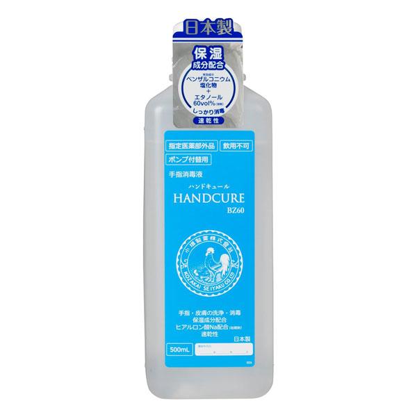 小堺製薬 ハンドキュールBZ60 ポンプ付替用 500mL 手指消毒液