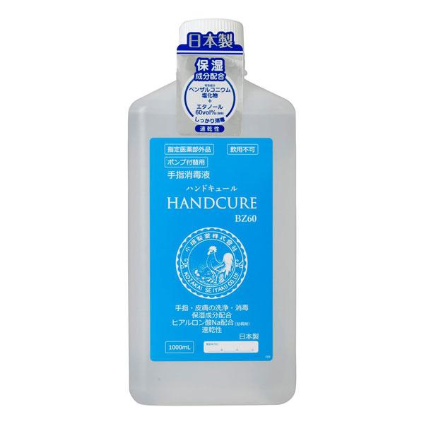 小堺製薬 ハンドキュールBZ60 ポンプ付替用 1000mL 手指消毒液