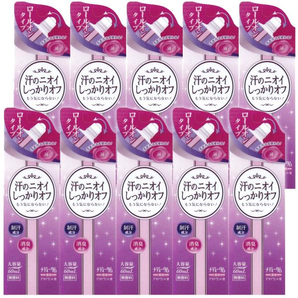 わき・汗のニオイ対策に / 朝1回ぬるだけで長時間効果が持続！