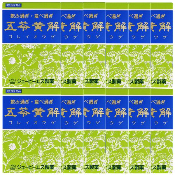 五苓黄解(ごれいおうげ)/胃腸薬/飲み過ぎ・食べ過ぎに