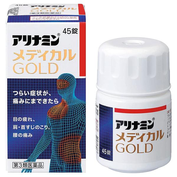 アリナミン メディカルGOLD/ビタミン剤/眼精疲労