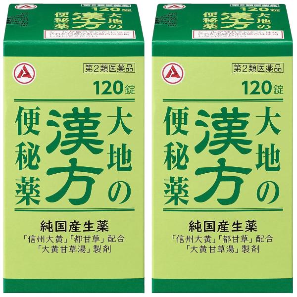 アリナミン製薬/大黄甘草湯/便秘薬