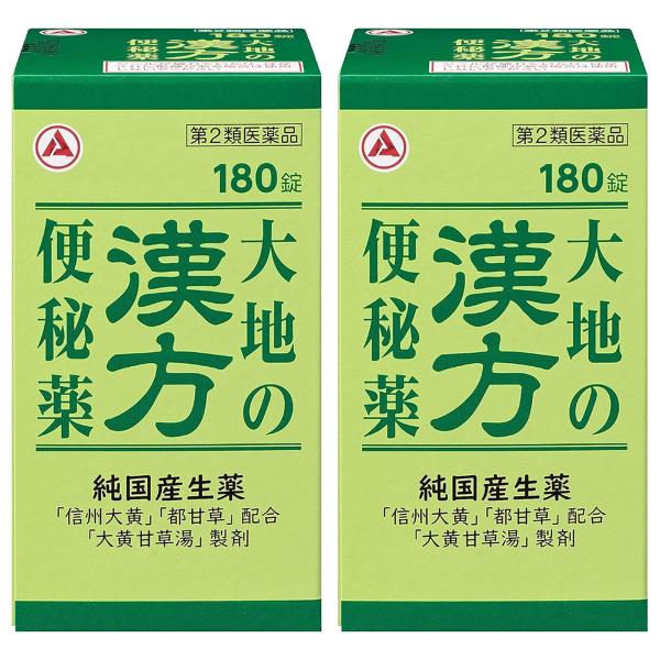 アリナミン製薬/大黄甘草湯/便秘薬