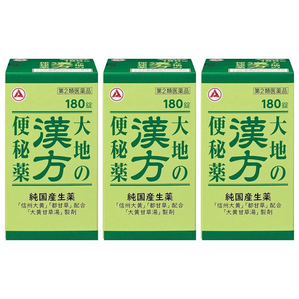 アリナミン製薬/大黄甘草湯/便秘薬