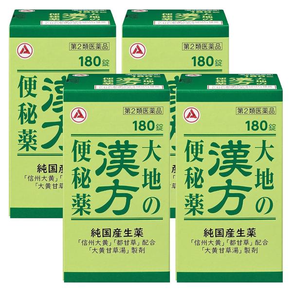 アリナミン製薬/大黄甘草湯/便秘薬