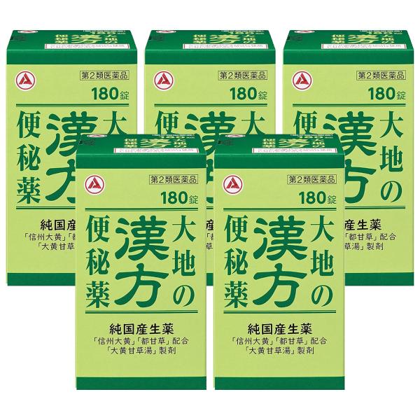 アリナミン製薬/大黄甘草湯/便秘薬