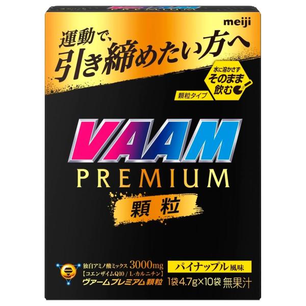 VAAM ATHLETE /そのまま飲める顆粒タイプ/ 日頃からハードなトレーニングをしている方へ