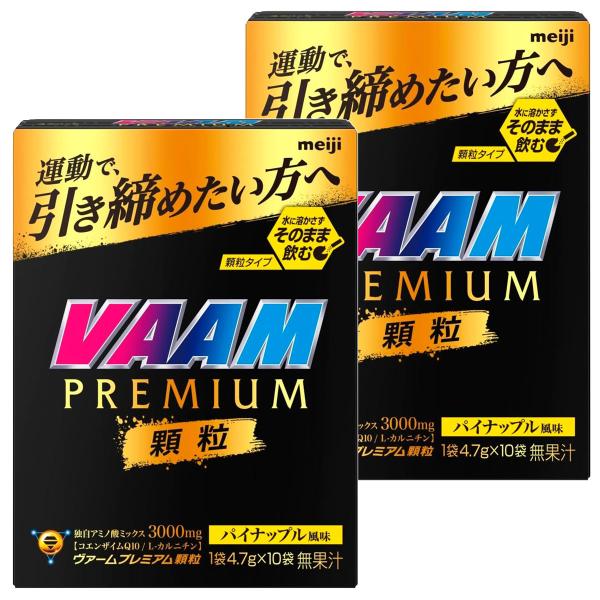 VAAM ATHLETE /そのまま飲める顆粒タイプ/ 日頃からハードなトレーニングをしている方へ