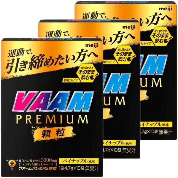 VAAM ATHLETE /そのまま飲める顆粒タイプ/ 日頃からハードなトレーニングをしている方へ