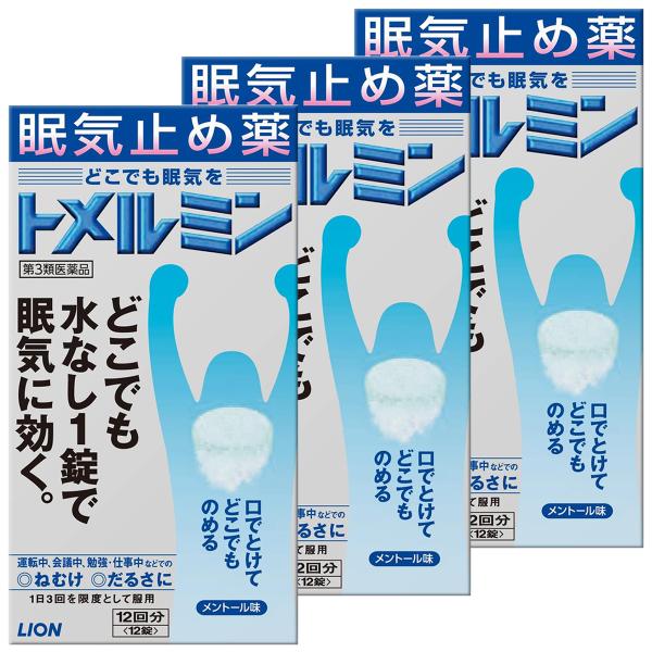 どこでも水なしで眠気止め！