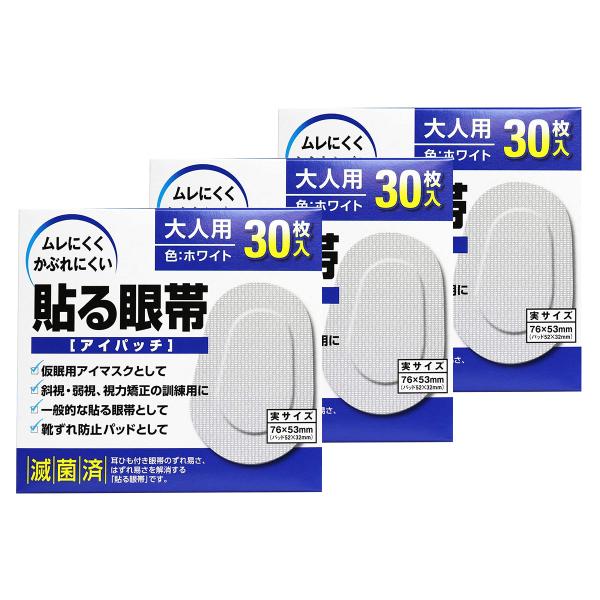 大洋製薬 貼る眼帯アイパッチ 大人用 ムレにくく、かぶれにくい