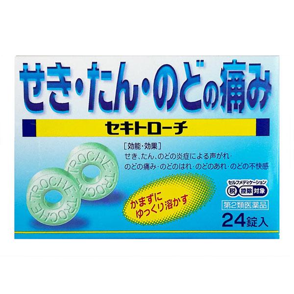 日新藥品工業 セキトローチ 24錠 せき 痰 のどの痛み トローチ