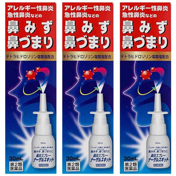 鼻炎薬/点鼻薬/アレルギー性鼻炎、急性鼻炎などによる鼻水、鼻づまりにナザール　コールタイジンをお使いの方に