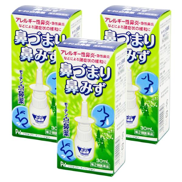 点鼻薬/点鼻スプレー/鼻づまり、鼻みず