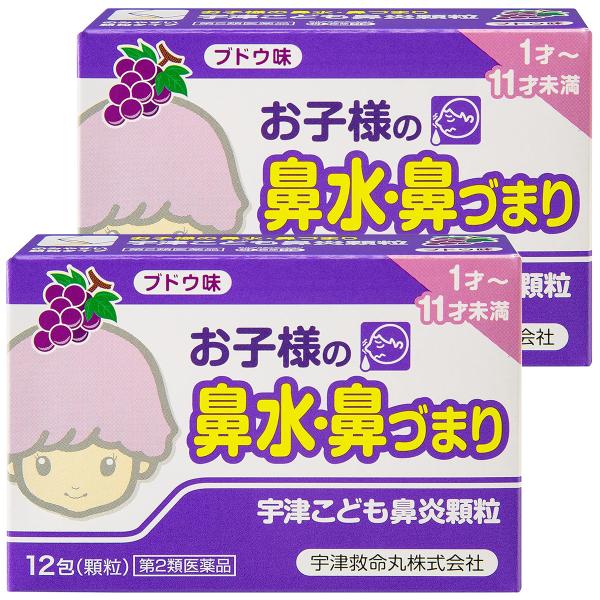 うづ鼻炎薬/宇津子供鼻炎薬/鼻水、鼻炎にスッと効く