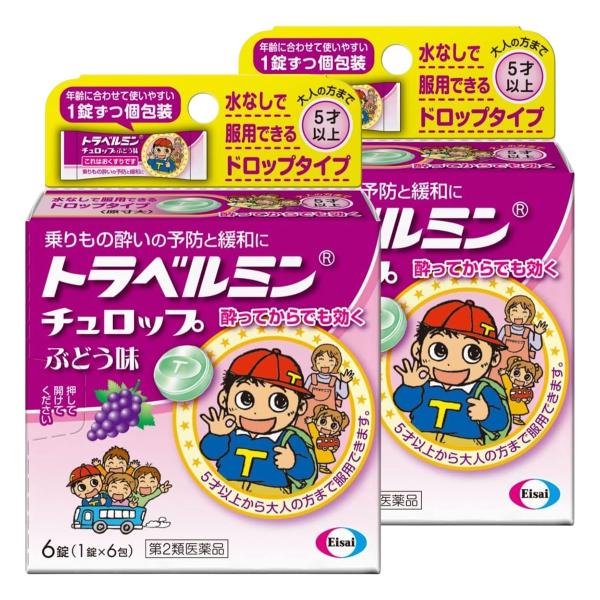 特徴 乗りもの酔いを予防・緩和する医薬品です。服用しやすいドロップタイプ。ぶどう味。 効果・効能 乗物酔いによるめまい・吐き気・頭痛の予防及び緩和 用法・用量 次の1回量を1日1回かむか、口中で溶かして服用してください。ただし、乗物酔いの予...