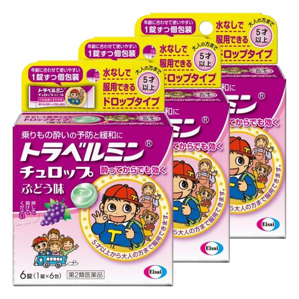 特徴 乗りもの酔いを予防・緩和する医薬品です。服用しやすいドロップタイプ。ぶどう味。 効果・効能 乗物酔いによるめまい・吐き気・頭痛の予防及び緩和 用法・用量 次の1回量を1日1回かむか、口中で溶かして服用してください。ただし、乗物酔いの予...