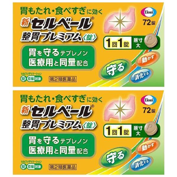 胃もたれ、食べすぎに 弱ってきた胃を整える胃ぐすり新セルベール整胃プレミアム錠は、トリプルアクションで胃もたれなどの弱ってきた胃の症状を改善します。・守る→胃の粘膜を覆うベールである「胃粘液」を増やして、胃を守ります。・動かす→胃の運動を活...