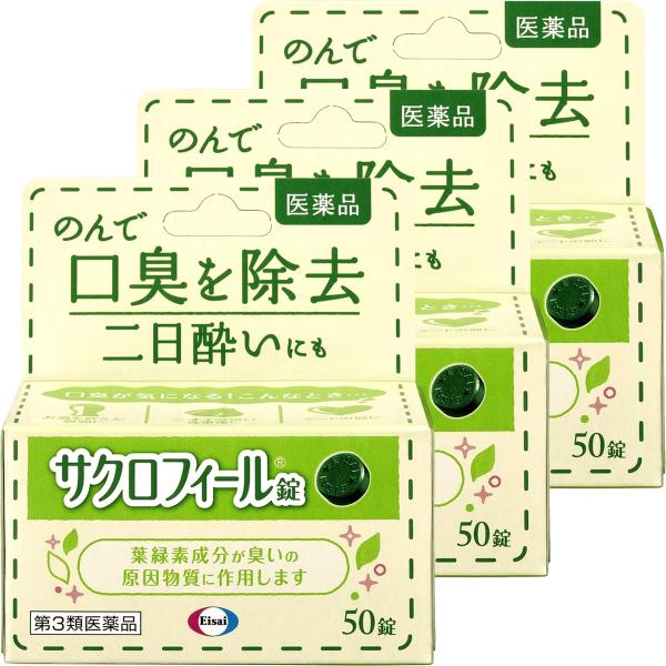【特徴】 ●サクロフィール錠は、葉緑素から作られた緑の成分を安定化した、のんで口臭を消す薬です。 ●サクロフィール錠は、服用により体の中で臭いの原因物質に作用し、口臭を取り除きます。 【効能】 口臭の除去、二日酔い 【用法・用量】 成人(1...