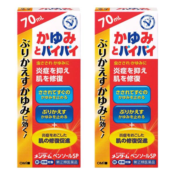 近江兄弟社 メンターム ペンソールSP 70mL 液剤 かゆみ止め