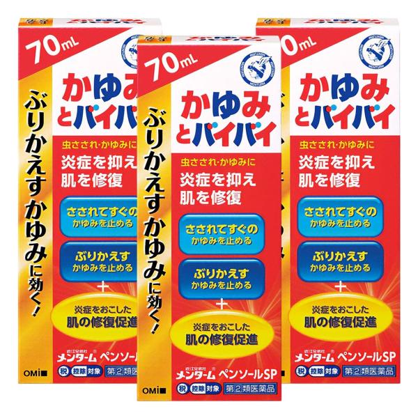 近江兄弟社 メンターム ペンソールSP 70mL 液剤 かゆみ止め
