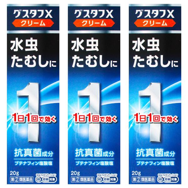 水虫・たむしに/ブテナフィン塩酸塩を1%配合/1日1回