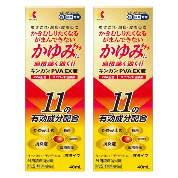 キンカン/かゆみ・炎症に/ローションタイプのステロイド治療薬