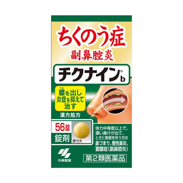 小林製薬 チクナインb 錠剤 辛夷清肺湯 ちくのう症 慢性鼻炎