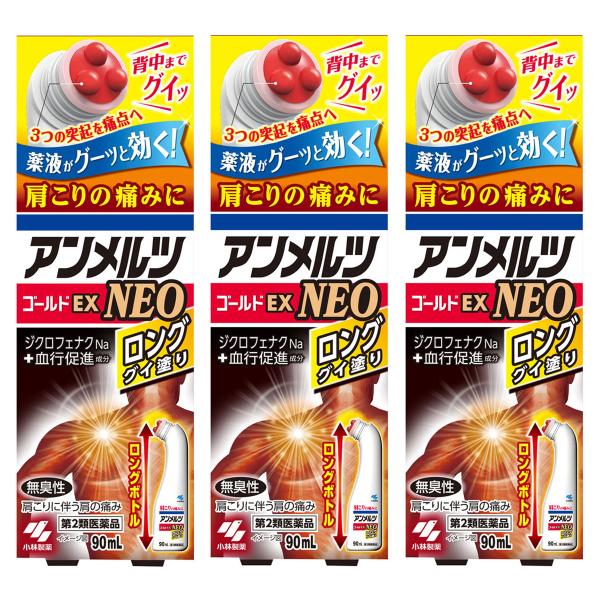 小林製薬 アンメルツ ゴールドEX NEO ロング 筋肉痛 無臭性