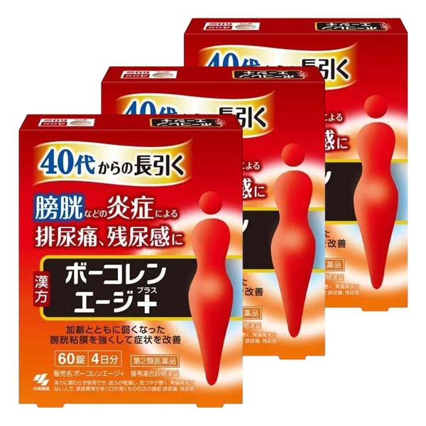ボーコレン/膀胱炎/排尿痛、残尿感に