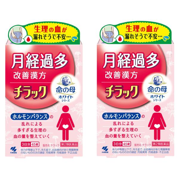 小林製薬 命の母 ホワイトシリーズ チラック 45錠 漢方 月経過多