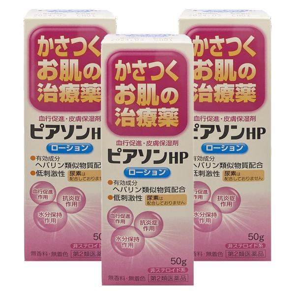 特徴： ●有効成分「ヘパリン類似物質」が持つ血行促進・皮膚保湿作用で、乾燥肌、角化症に優れた効果があります。 ●塗りやすく、べたつかない、ローションタイプの製剤です。  効能・効果： 小児の乾燥性皮ふ、乾皮症、手指の荒れ、しもやけ(ただれを...