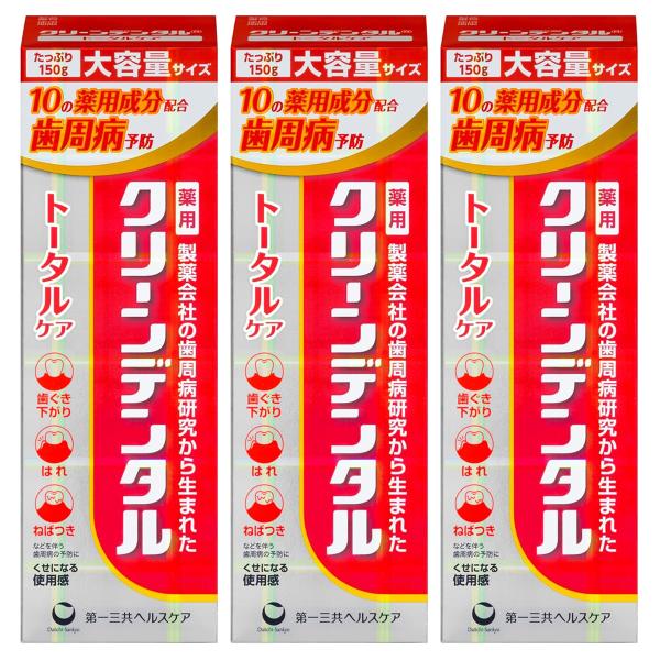 クリーンデンタル/歯磨き粉/歯と歯ぐきをトータルケア