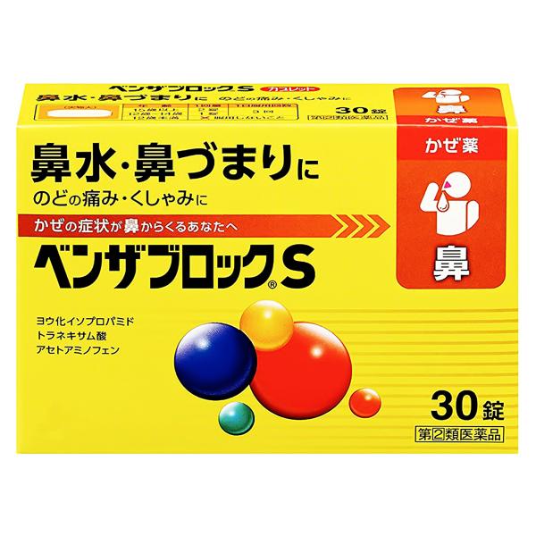 のみやすい小型の淡黄色のカプレットタイプの錠剤です。 ●効果・効能● かぜの諸症状（鼻水、鼻づまり、のどの痛み、せき、たん、くしゃみ、悪寒、発熱、頭痛、関節の痛み、筋肉の痛み）の緩和 ●用法・用量● 次の量を、食後なるべく30分以内に、水ま...