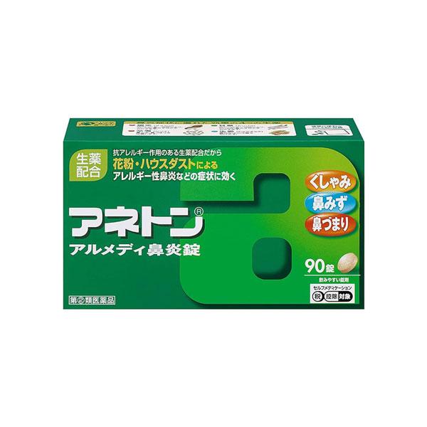アリナミン製薬 アネトン アメルディ鼻炎錠 90錠 アレルギー鼻炎