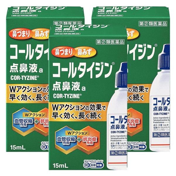 【効能・効果】急性鼻炎、アレルギー性鼻炎又は副鼻腔炎による次の諸症状の緩和：鼻づまり、鼻みず（鼻汁過多）、くしゃみ、頭重（頭が重い） 【用法・用量】7歳以上：1回量／1〜2度ずつ鼻腔内に噴霧します。 1日使用回数／3時間以上の間隔をおいて、...