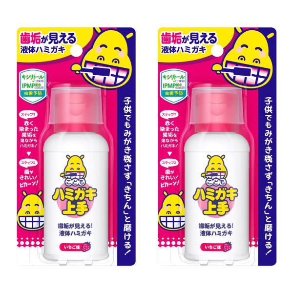 丹平製薬 こどもハミガキ上手 いちご味 69ml 液体 歯みがき